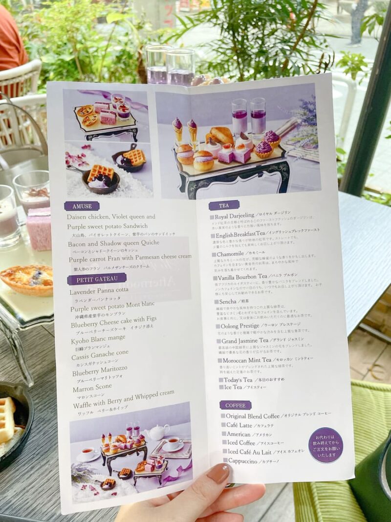 バイオレットアフタヌーンティー @ストリングス表参道Zelkova | Afternoon Tea Diary